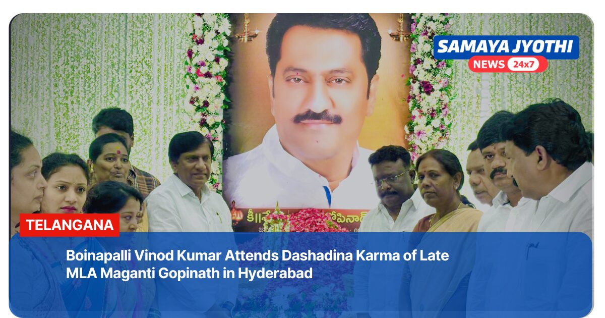 Vinod Kumar Pays Tribute to MLA Maganti Gopinath in Hyderabad
